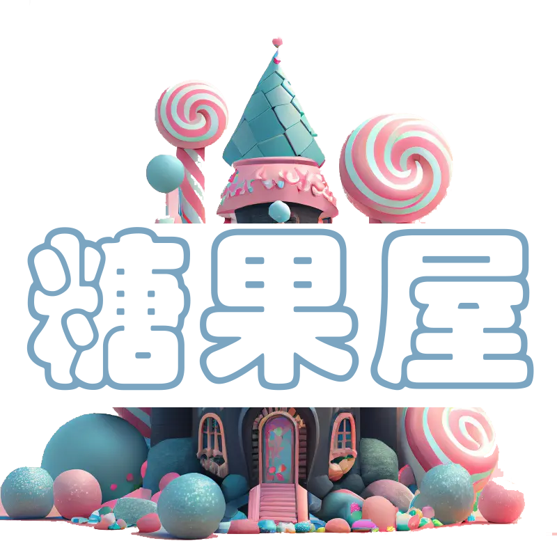 首頁推薦 – 電子軟糖專賣