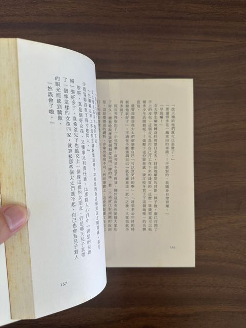 【二手書】阪急電車 - 有川浩 & Asma [Condition: A] – Loteng Bookstore