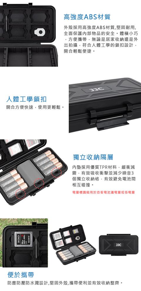 JJC 多功能儲存盒JBC-K3(記憶卡/電池/18650/退卡針) – 哈GO買