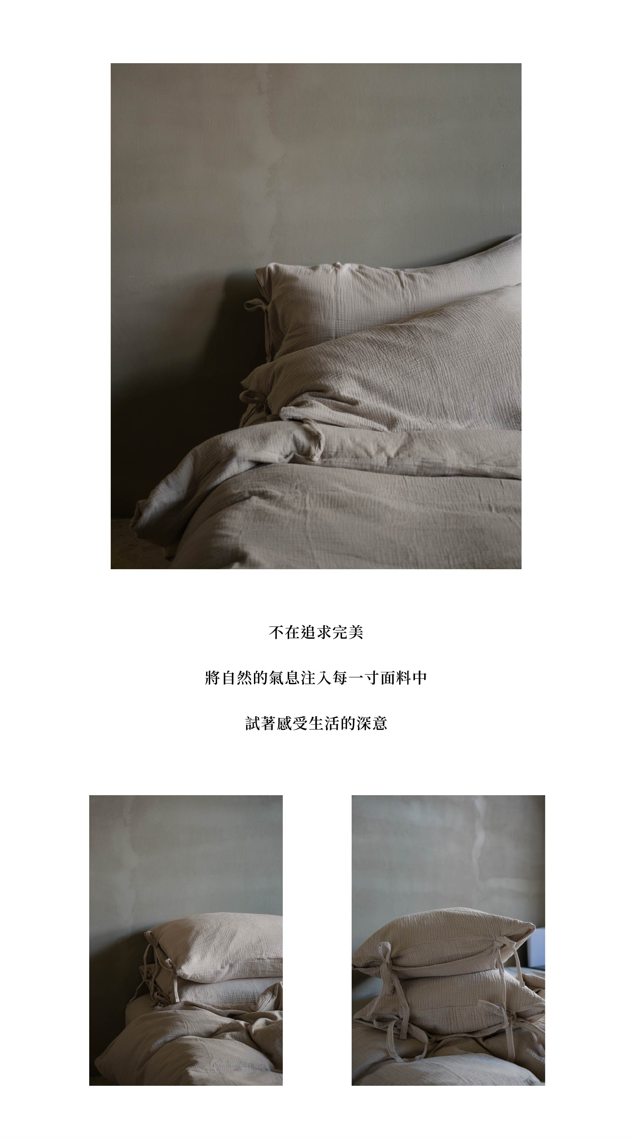 60支 皺紗三層紗 兩用被床寢組 【燕麥色】 – Favra