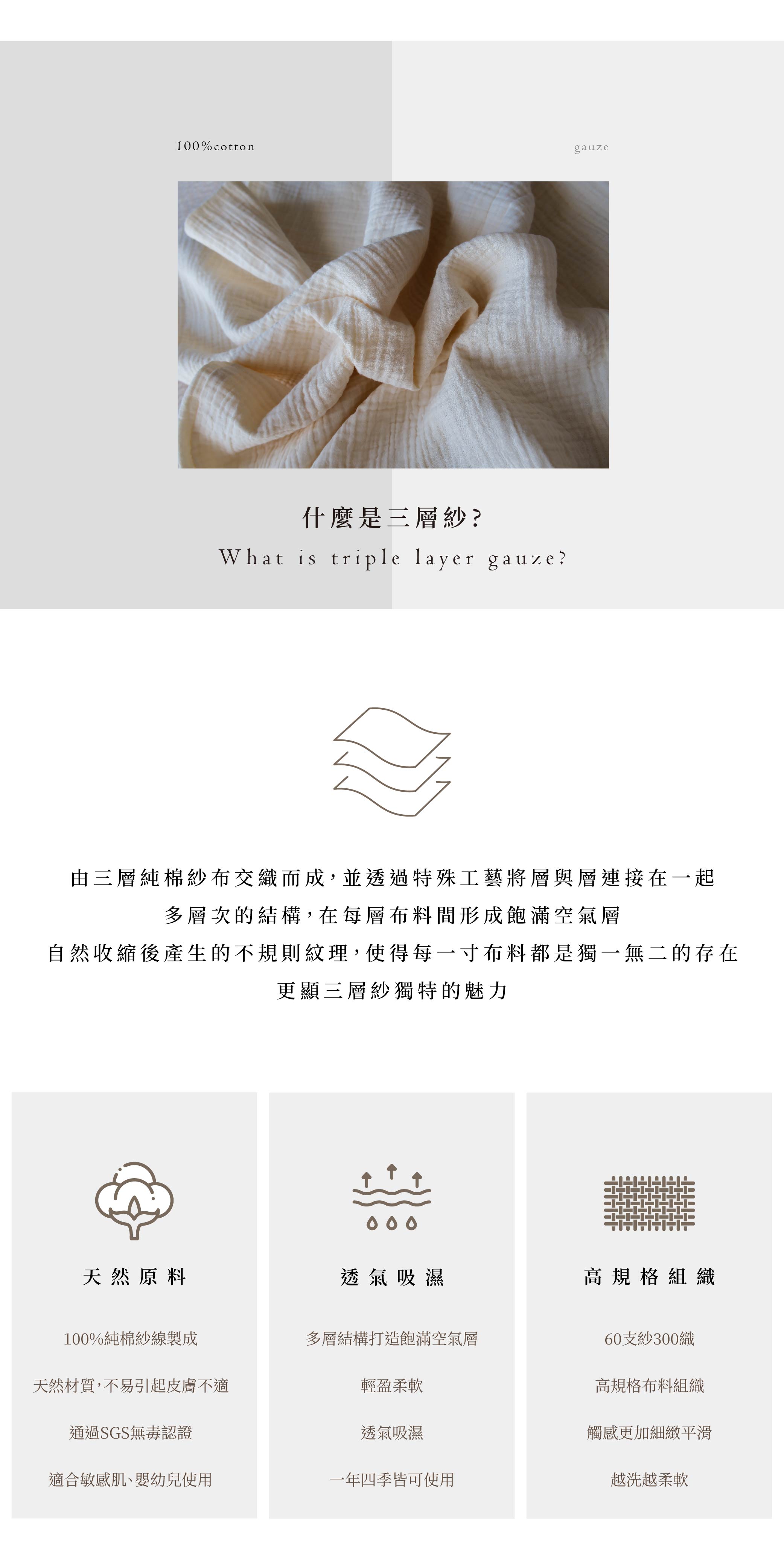 60支 三層紗 兩用被床寢組 【燕麥色】 – Favra