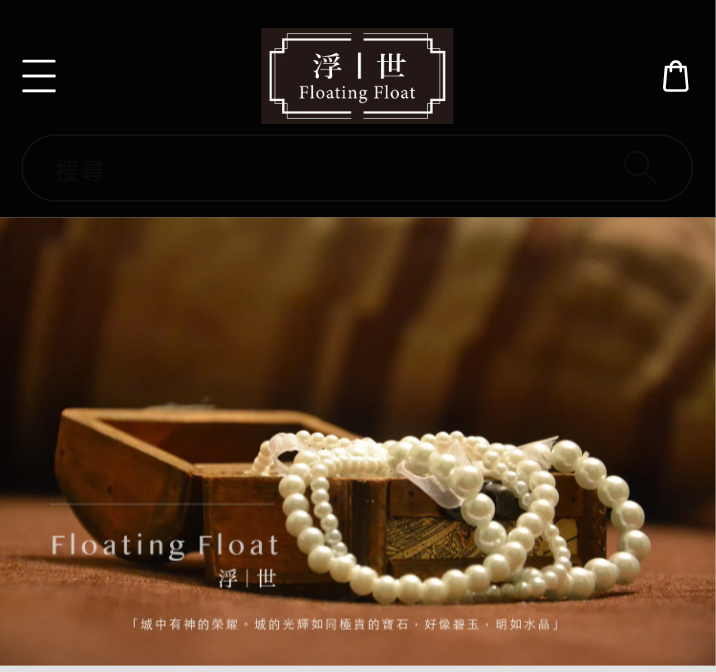 Floating Float 浮世 飾品