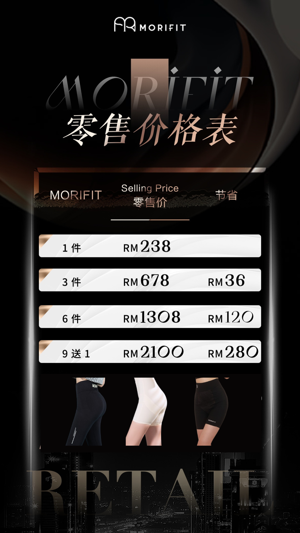 2024 VERSION 新版本Morifit Slimming Pants (Long/Short) 黑科技燃脂塑型裤