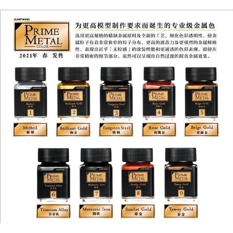JUMPWIND PRIME METAL METALLIC COLOR PAINT SERIES – GundamToyShop