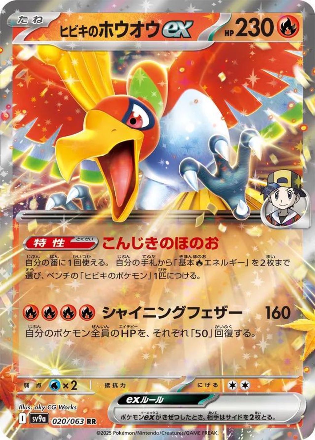 PTCG Ethan's Ho-Oh ex 020/063 Pokemon Japanese Heat Wave Arena ...