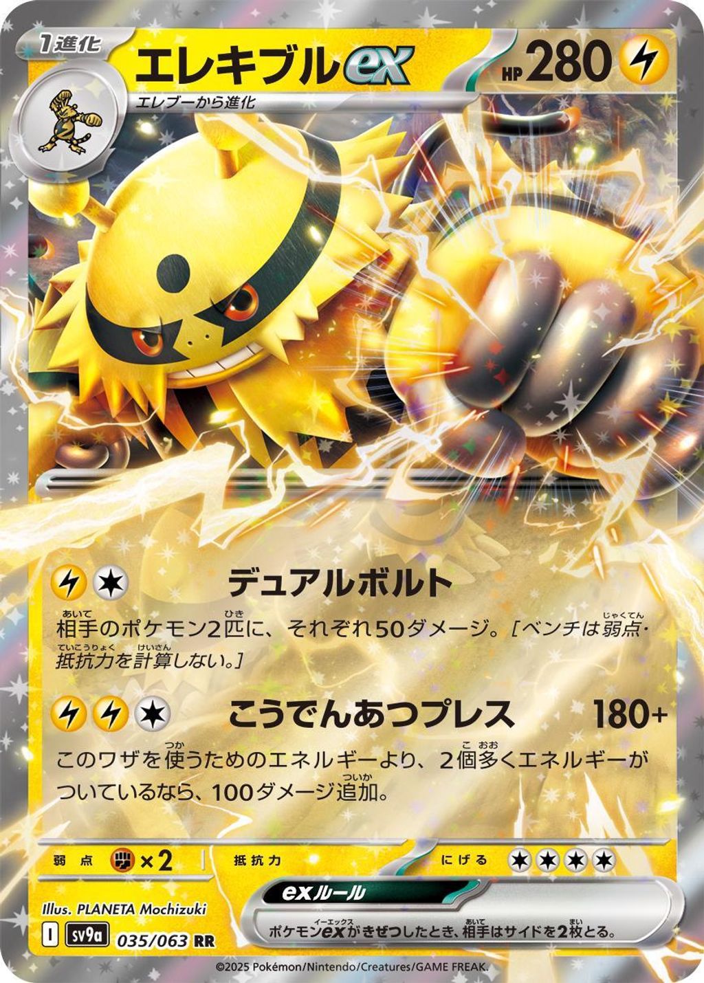 PTCG Electivire ex 035/063 Pokemon Japanese Heat Wave Arena ...