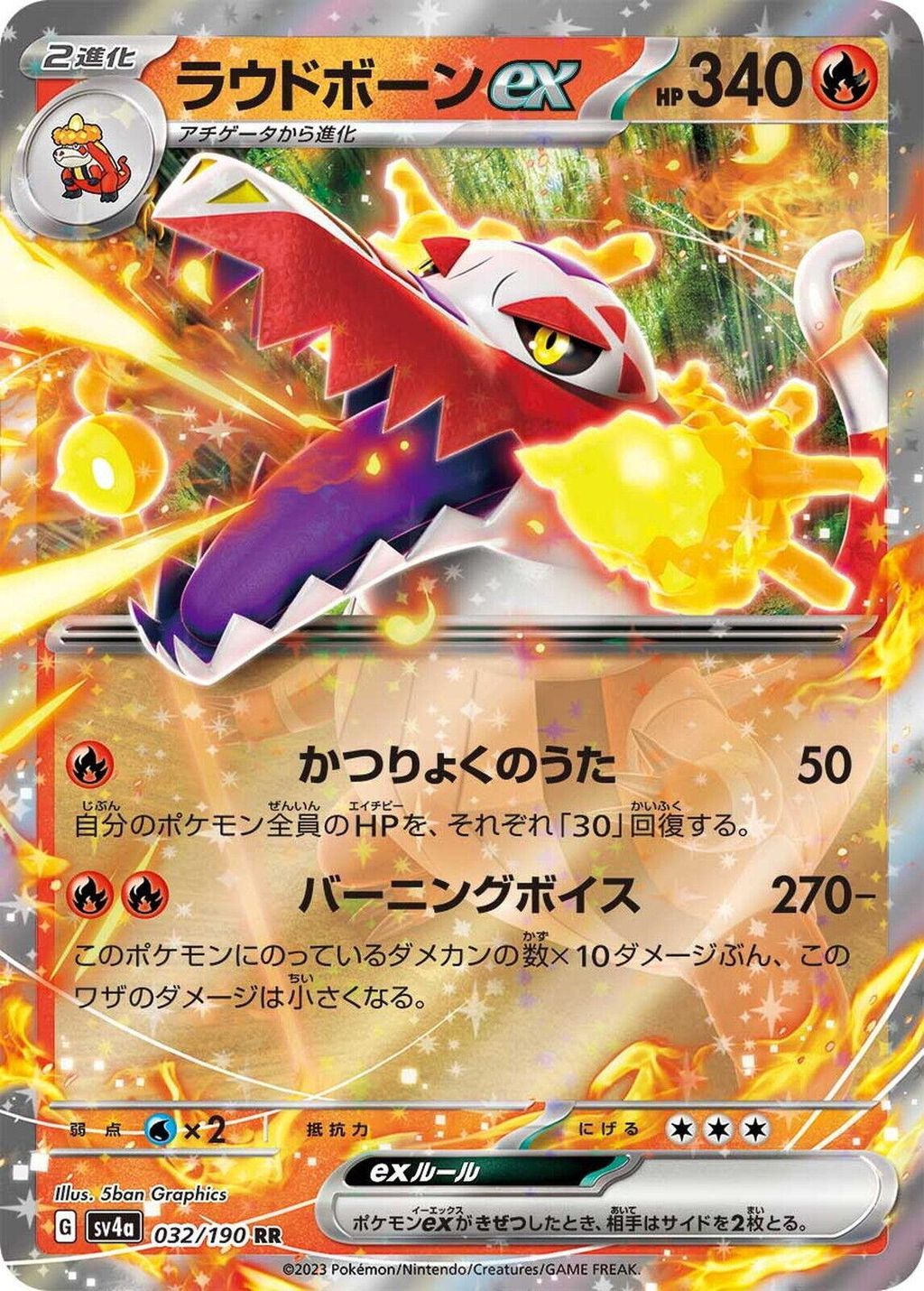 PTCG Skeledirge ex 032/190 Pokemon Japanese Shiny Treasure ex ...