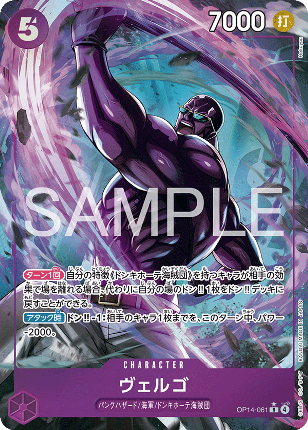 OPCG OP14-061 | R | CHARACTER Vergo (PARALLEL) – SecretBase TCG
