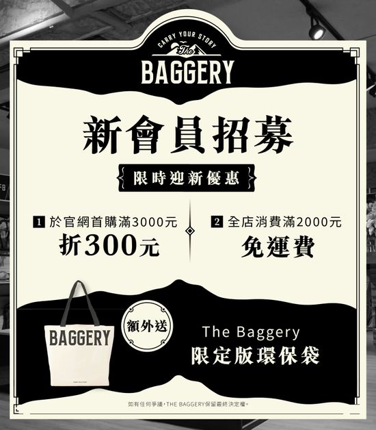 The Baggery
