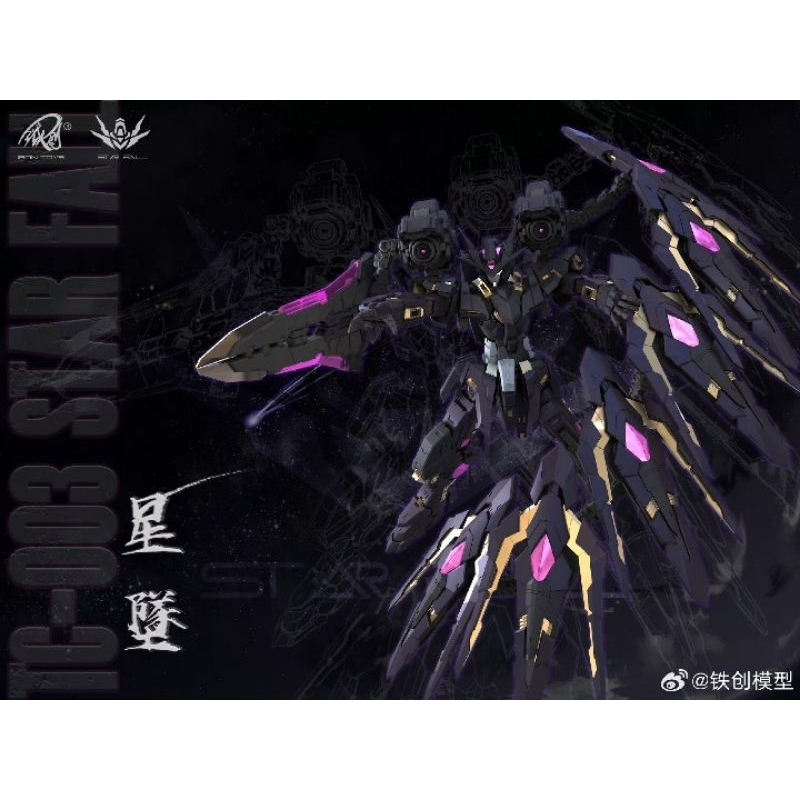 PREORDER Iron Toy Star Fall TC-003 铁创模型 星坠 – TX REVOLUTION MODEL