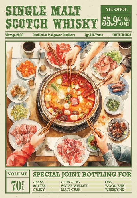 Club Qing-香港威士忌酒吧聯合裝瓶2024 – 丹騰洋菸酒專賣店