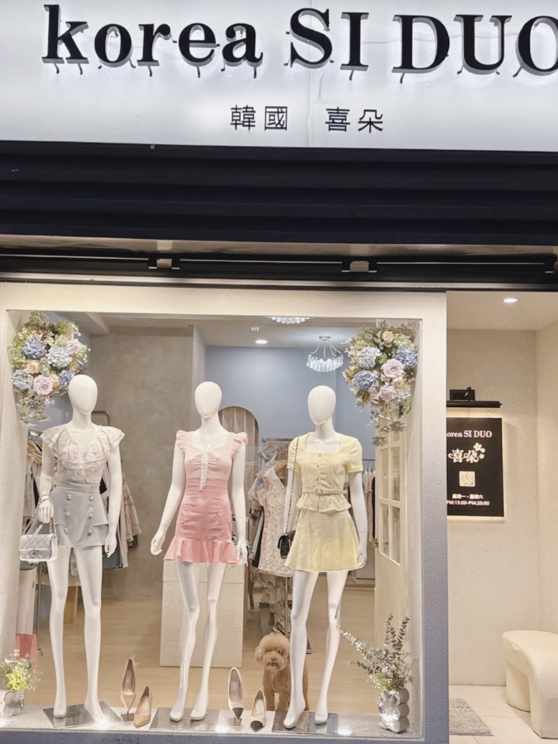 韓國喜朵 Korea SI DUO