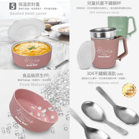 绿贝 儿童碗+汤匙组 抗菌304不锈钢 Green Bell Kids Set Bowl + Spoon 304 Stainless ...