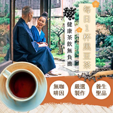 诚实坚果 黑豆茶 8g (20入/包) CHENG SHI NUT Black Bean Tea (20pcs/pack) – 舒服好物 ...