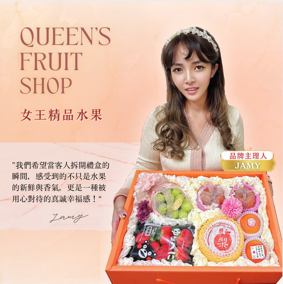 Queen's Fruit Shop