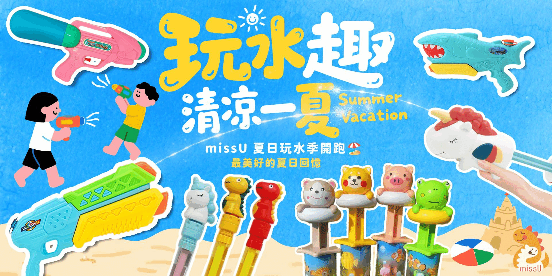 missU 迷思悠官方旗艦店