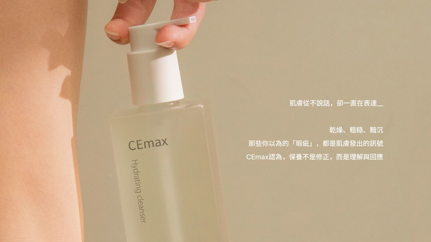 CEmax Beauty