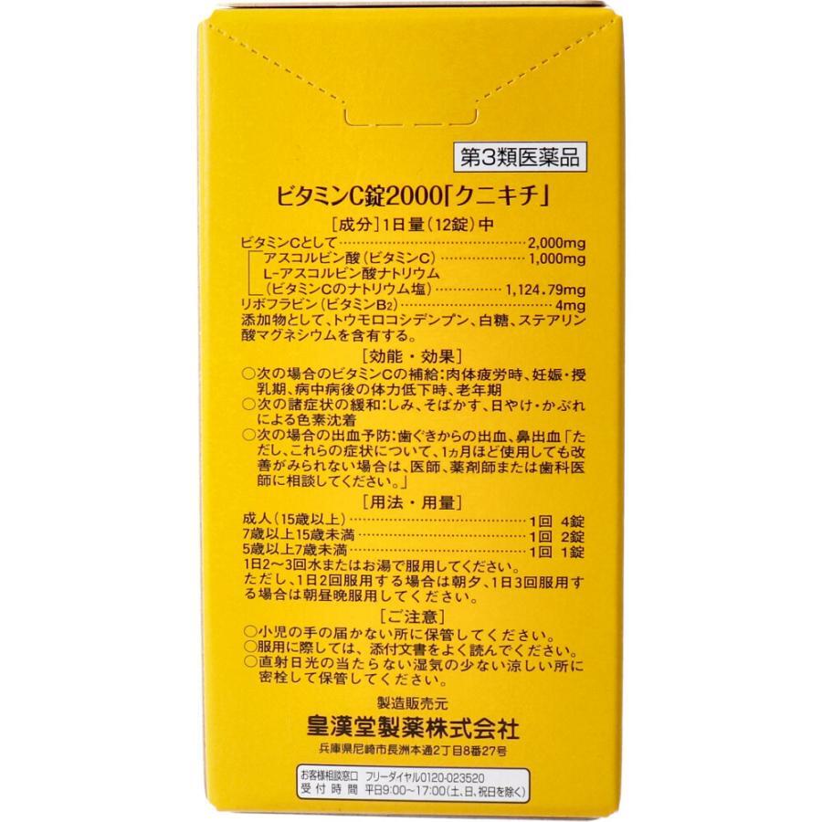 Japan Vitamin C 2000mg 320tablets – Kanna Beauty