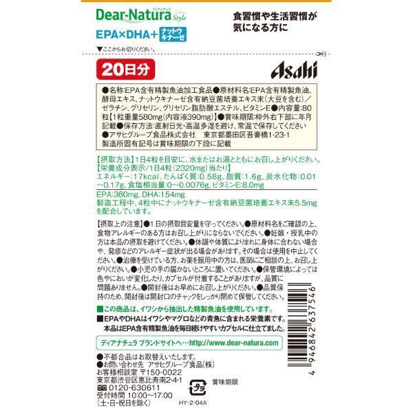 Dear-Natura Style DHA 154mg EPA 360mg for 20days – Kanna Beauty