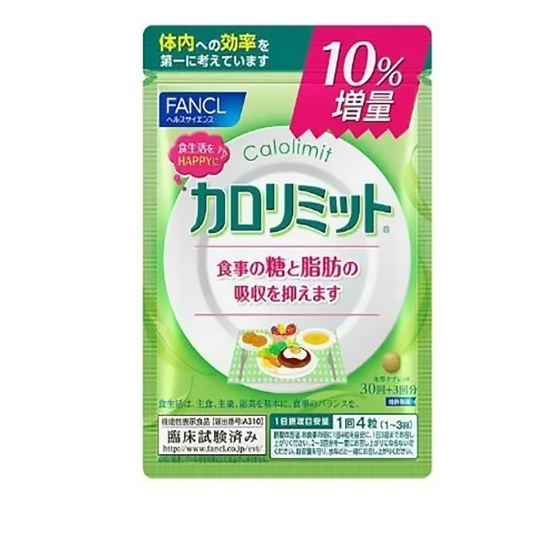 FANCL Japan Calorie Limit Supplement Diet 120 tablets 30days – Kanna Beauty