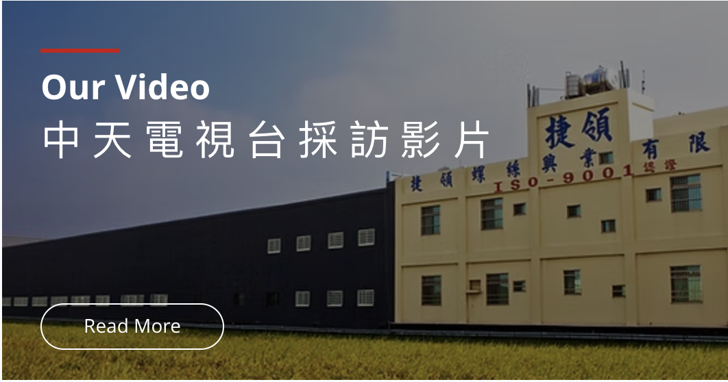 螺絲 SCREWS | 台灣 Taiwan | 捷領螺絲興業股份有限公司 CHIEH LING SCREWS ENTERPRISE CO., LTD