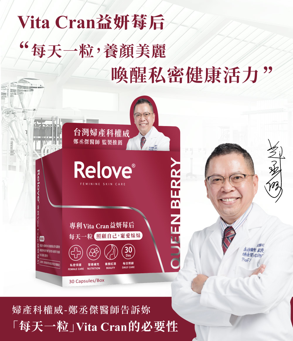 Relove - Intimate Probiotics 益妍莓后 私密益生菌 30颗/盒 – Easyshop