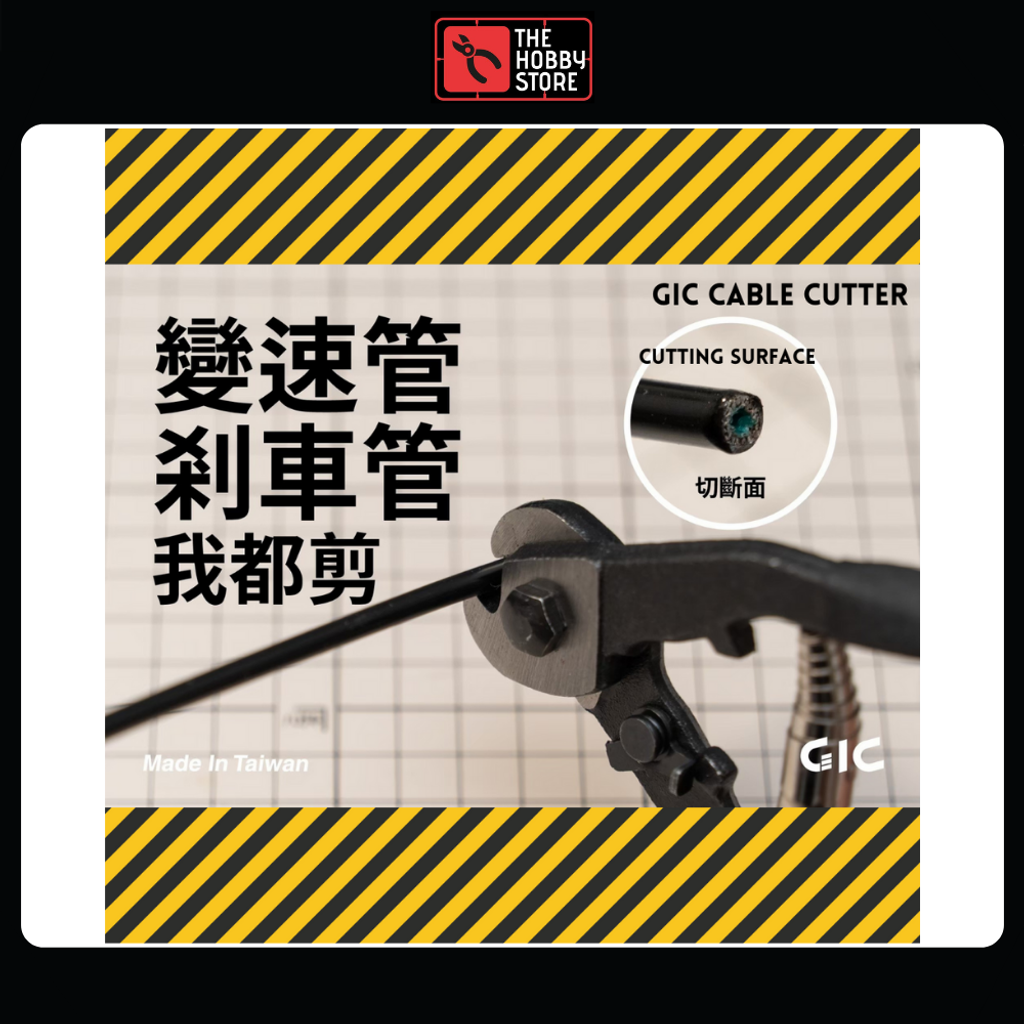 GIC TC-20 CABLE CUTTER – The Hobby Store Malaysia (Unity Studio) | One ...