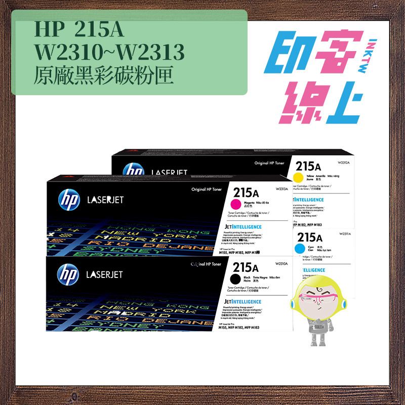 HP 215A｜W2310A｜W2311A｜W2312A｜W2313A 原廠黑彩碳粉匣 – 印客線上 InkTW｜列印.標籤.耗材專業｜滿千免 ...