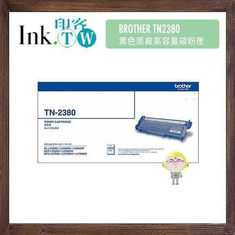 Brother TN-2360/ TN-2380 原廠標準/ 高容量黑色碳粉匣 (L2320/ L2360/ L2365/ L2520 ...