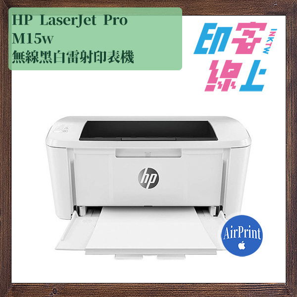 HP LaserJet Pro M15w 無線黑白雷射印表機（含隨機初始碳粉匣） – 印客線上 InkTW｜列印.標籤.耗材專業｜超激折扣超 ...
