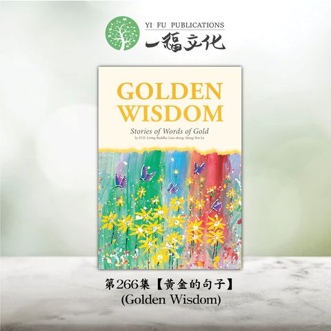 Pre Order: 英文书 E266 Golden Wisdom 黃金的句子 – 一福文化有限公司 Yi Fu Culture Sdn Bhd