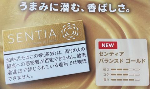 HEAT STICKS – JTeXpress