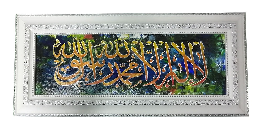 GELAREH Islamic Art Frame - SHAHADAH -Size24.5x45cm – Gelareh Store