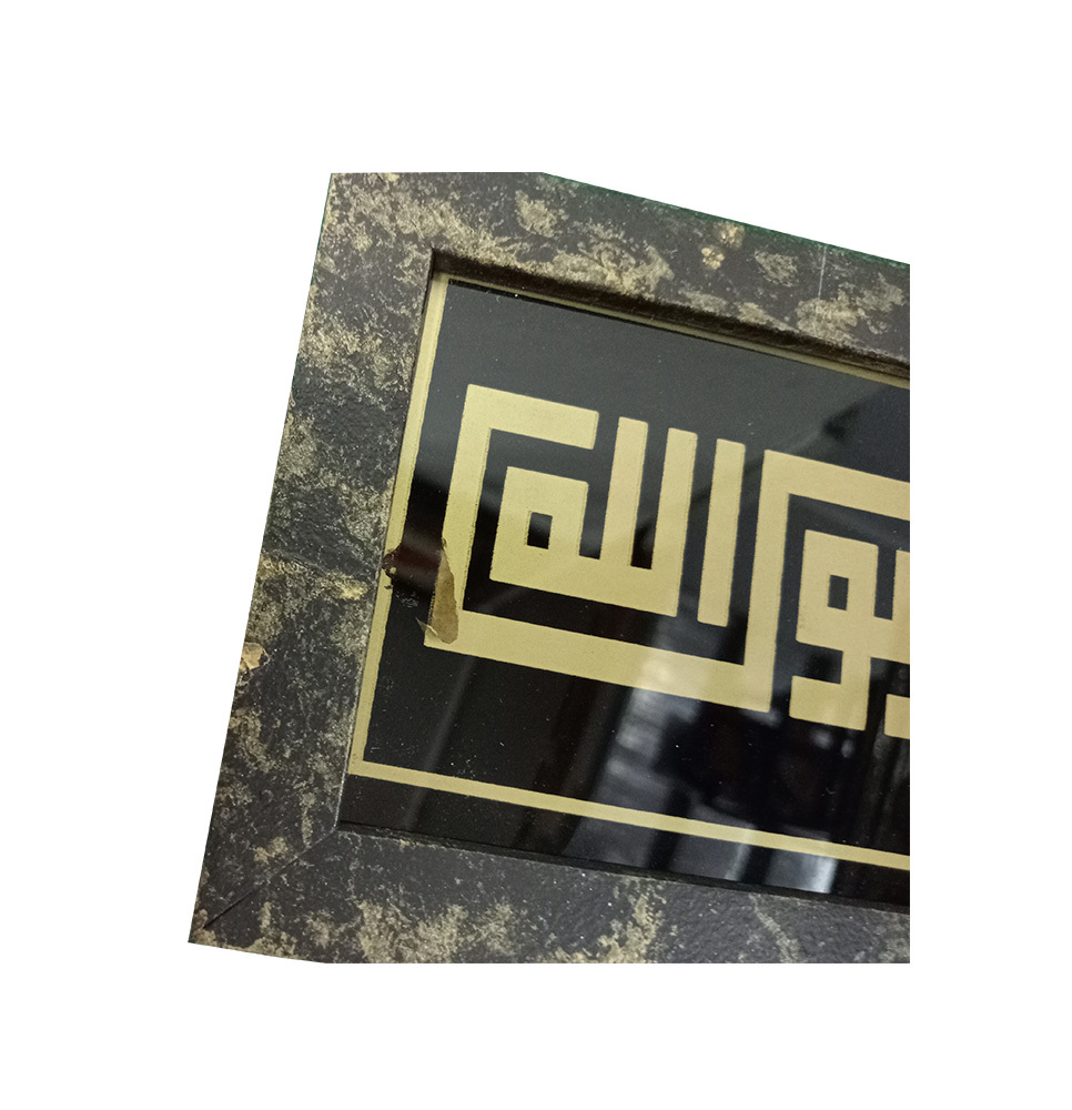 GELAREH Islamic Art Frame - Shahadah In Kufi - Size : 13.5 x 34 cm ...