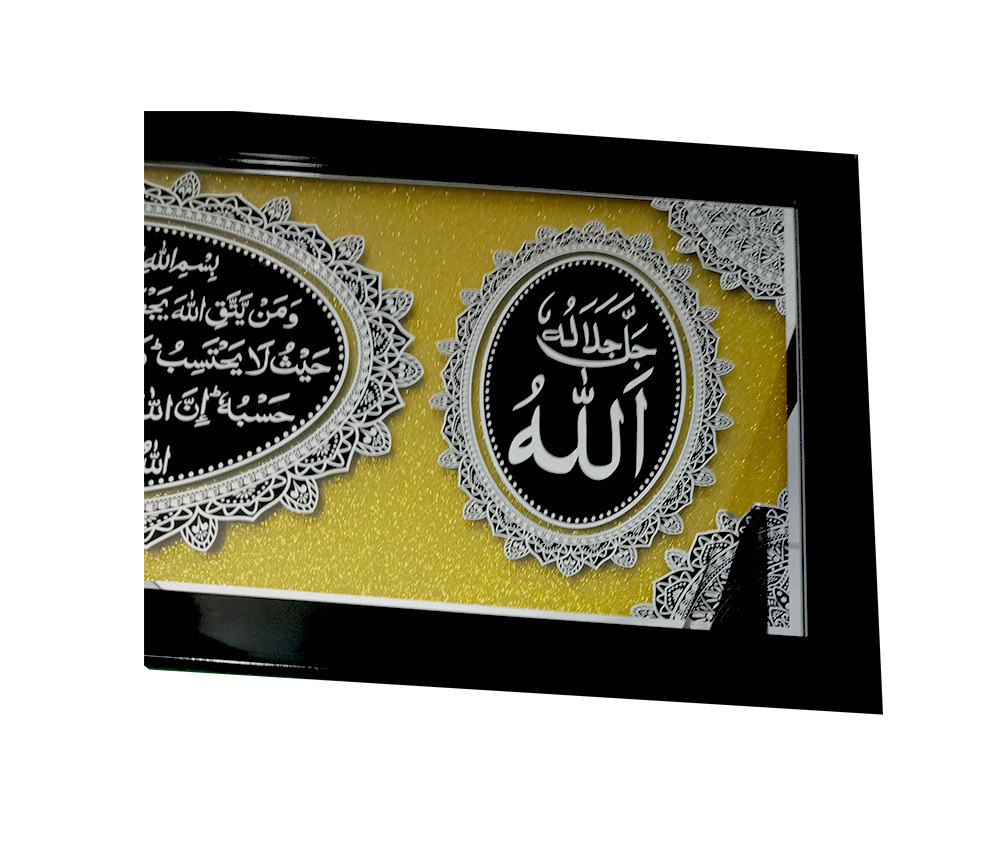 GELAREH Islamic Art Frame -1000 Dinar/Four Qul & Allah (swt) & Muhammed ...