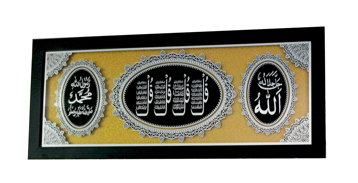 GELAREH Islamic Art Frame -1000 Dinar/Four Qul & Allah (swt) & Muhammed ...