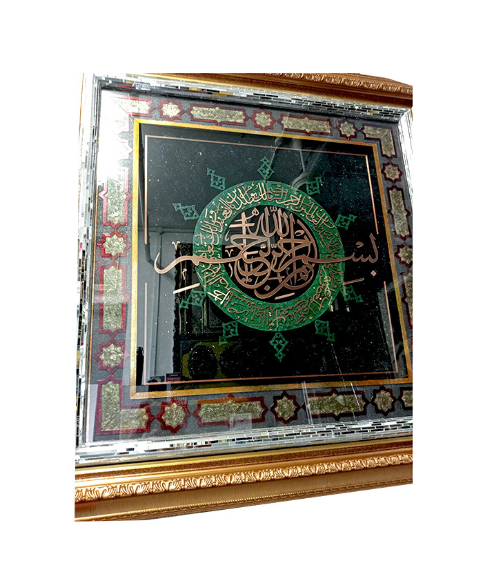 GELAREH Islamic Art Frame - Surah Al -Fatiha - Size : 112 x 112 cm ...