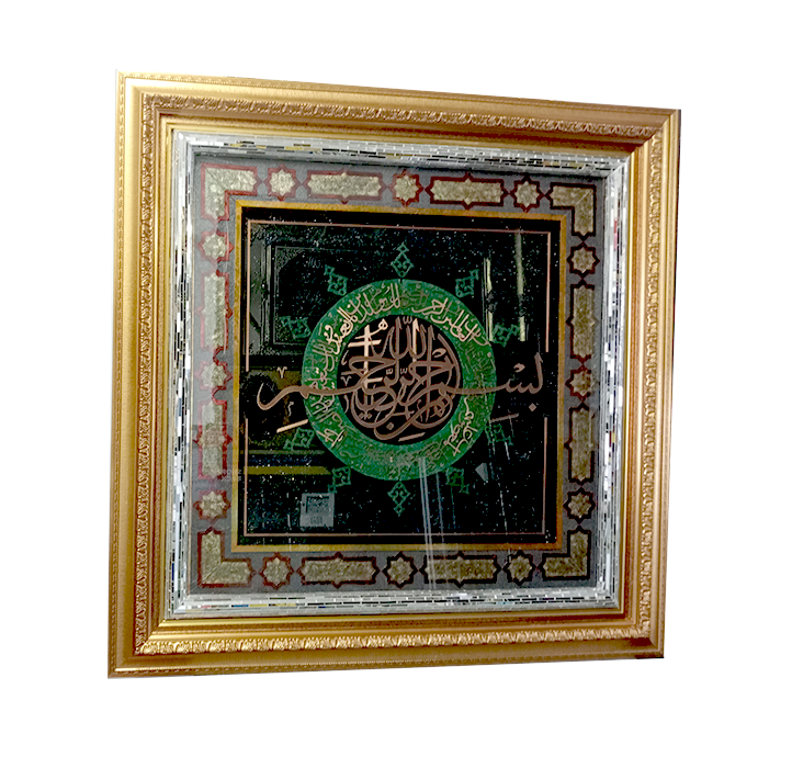 GELAREH Islamic Art Frame - Surah Al -Fatiha - Size : 112 x 112 cm ...