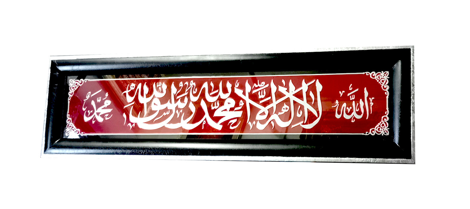 GELAREH Islamic Art Frame - Kalemah and Allah (swt) & Muhammed (saw ...