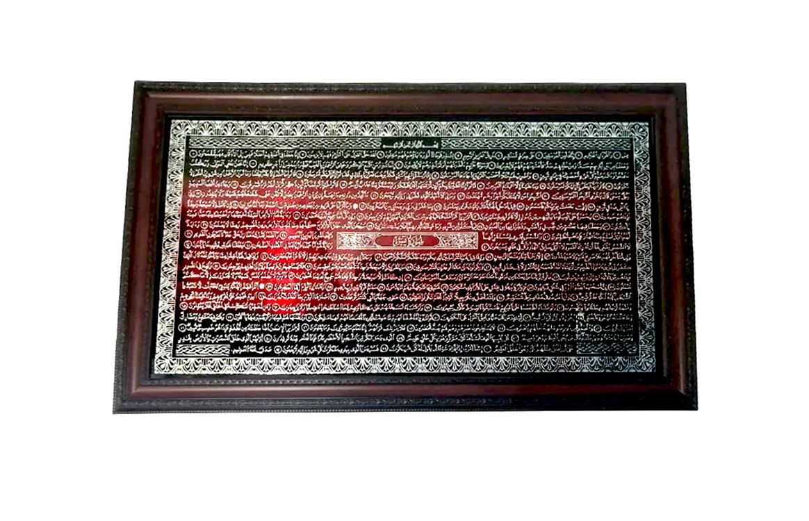 GELAREH Islamic Art Frame - Surah Yasin -Size:56x94cm – Gelareh Store