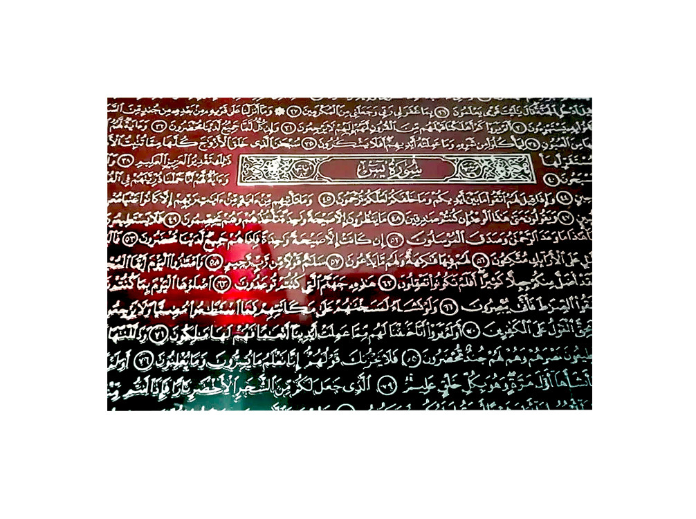 GELAREH Islamic Art Frame - Surah Yasin -Size:56x94cm – Gelareh Store