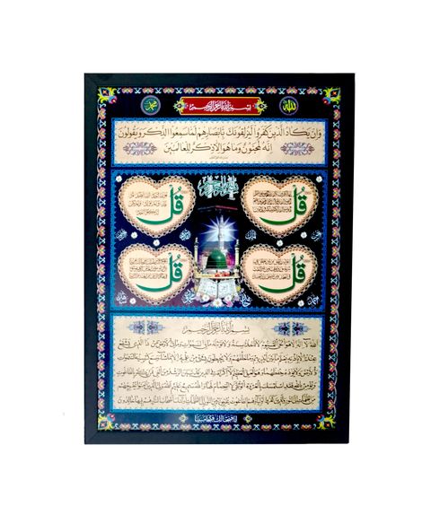 GELAREH Framed poster - Size:52.5X72.5CM – Gelareh - Affordable Wall ...