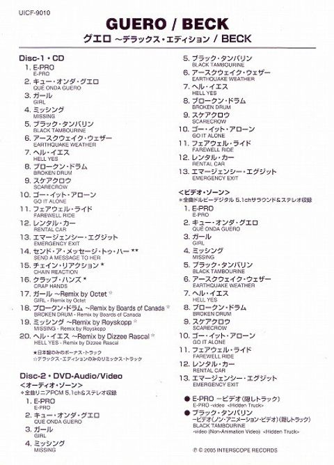 (Used) BECK Guero CD + DVD (Japan press with OBI) Deluxe Edition – Rock ...