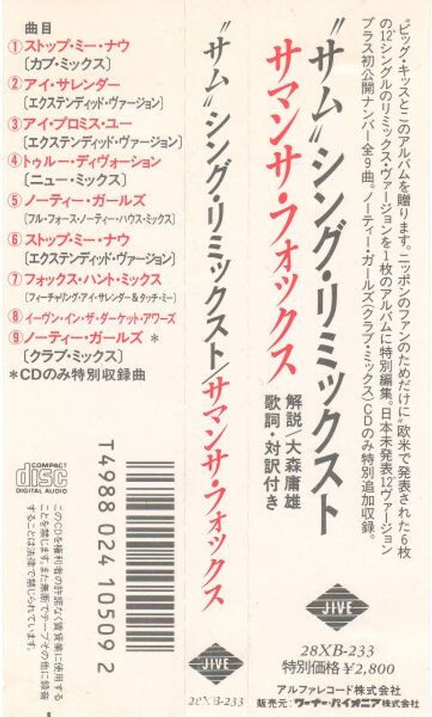 (Used) SAMANTHA FOX "Sam" Thing Remixed CD (Japan press with OBI ...