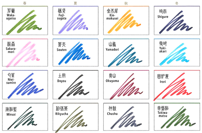 寫樂- 奥山/ 奧山20ml 四季織四季彩鋼筆墨水| Sailor - OKUYAMA / 20ml / Shikiori ...