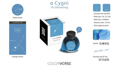 【天鵝座α】Colorverse - P010 α Cygni 65ml Ink – 賈絲筆咧 J U S P I R I T