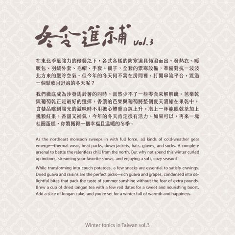 Lennon Toolbar - Jujube - 2024 Winter Tonic vol.3 Fountain Pen Ink ...
