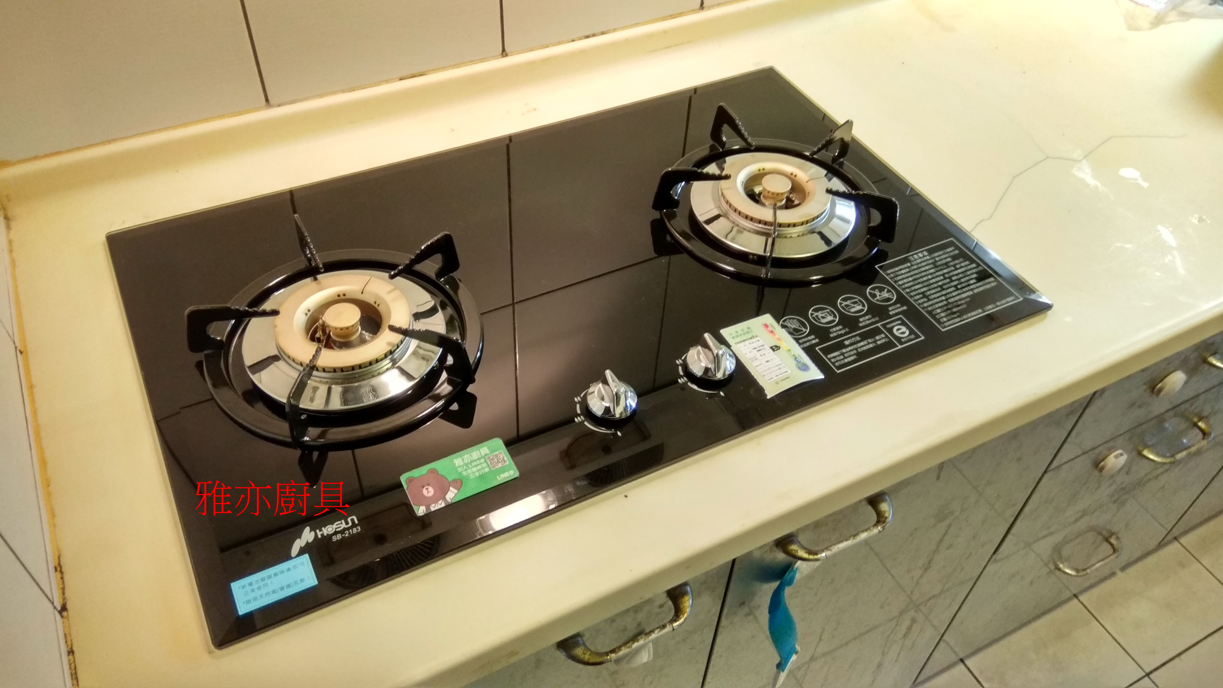 豪山牌瓦斯爐SB-2283檯面爐 – 櫻花熱水器|林內熱水器|莊頭北熱水器|修熱水器瓦斯爐|淨水器 - 雅亦廚具