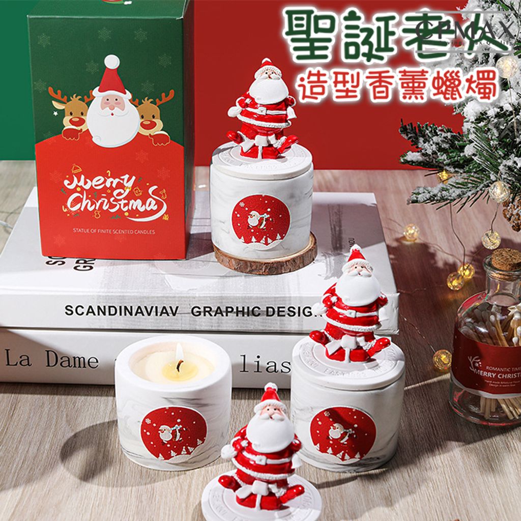 聖誕老人大豆蠟香薰蠟燭【1667H】 – CPMAX 潮流男女裝 全球上網卡 生活用品 3C配件 /499免運 /退換貨都免運