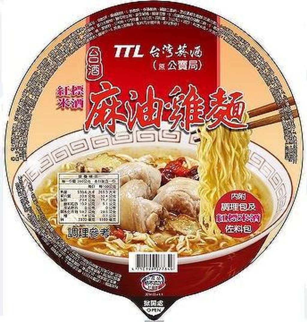 Taiwan Ttl Sesame Oil Chicken Noodle Bowl 【台湾烟酒】 台酒麻油雞麵 紙碗